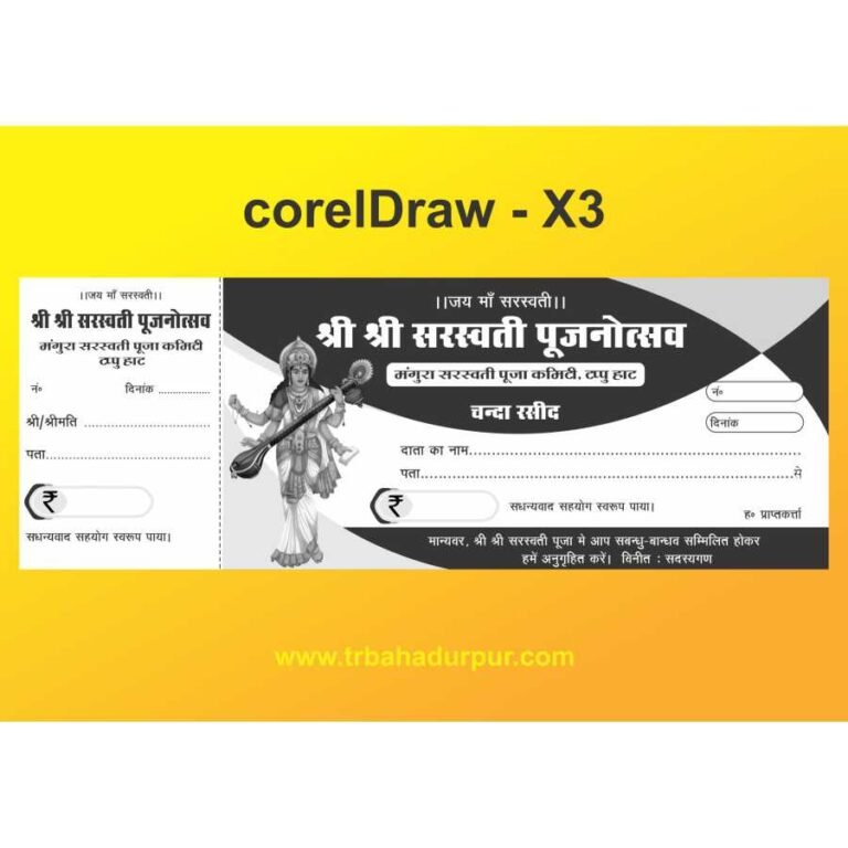 Saraswati Puja Chanda Rashid Design