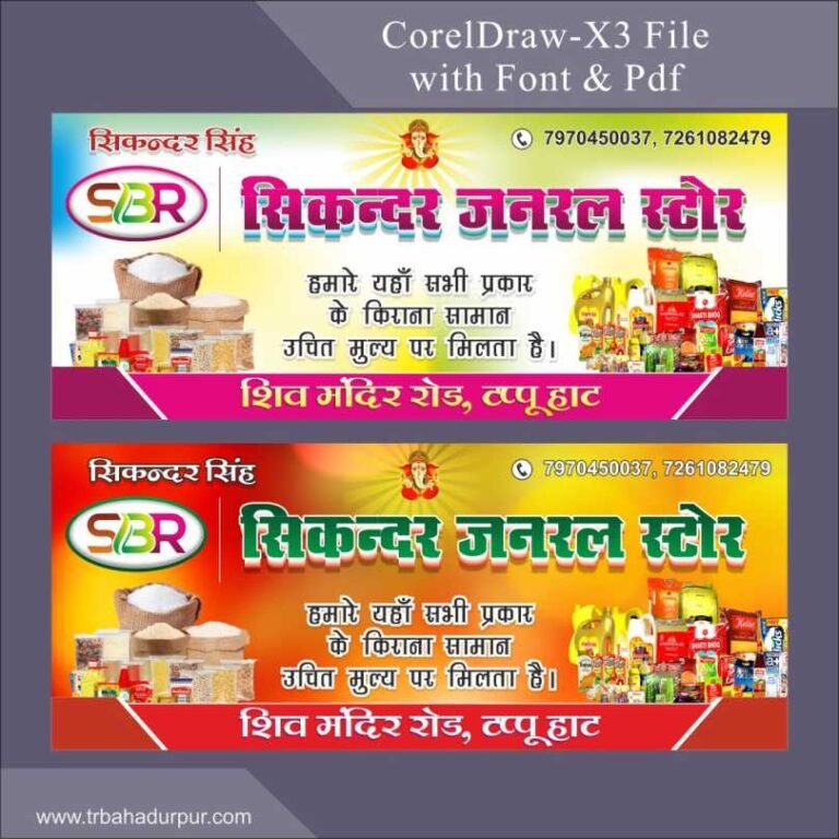 Sweet Shop Banner Design CDR File