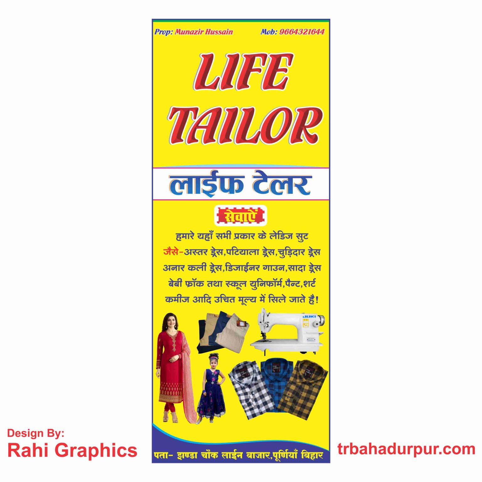 Dj Sound Flex Banner Design 9X3 Feet - TR BAHADURPUR
