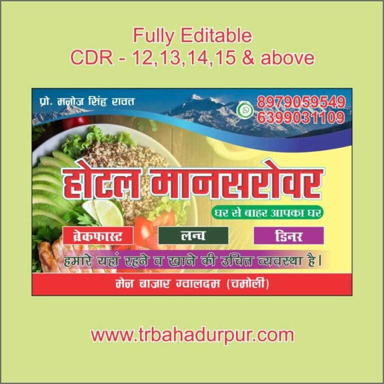 Hindu Saadi Card design – TR BAHADURPUR