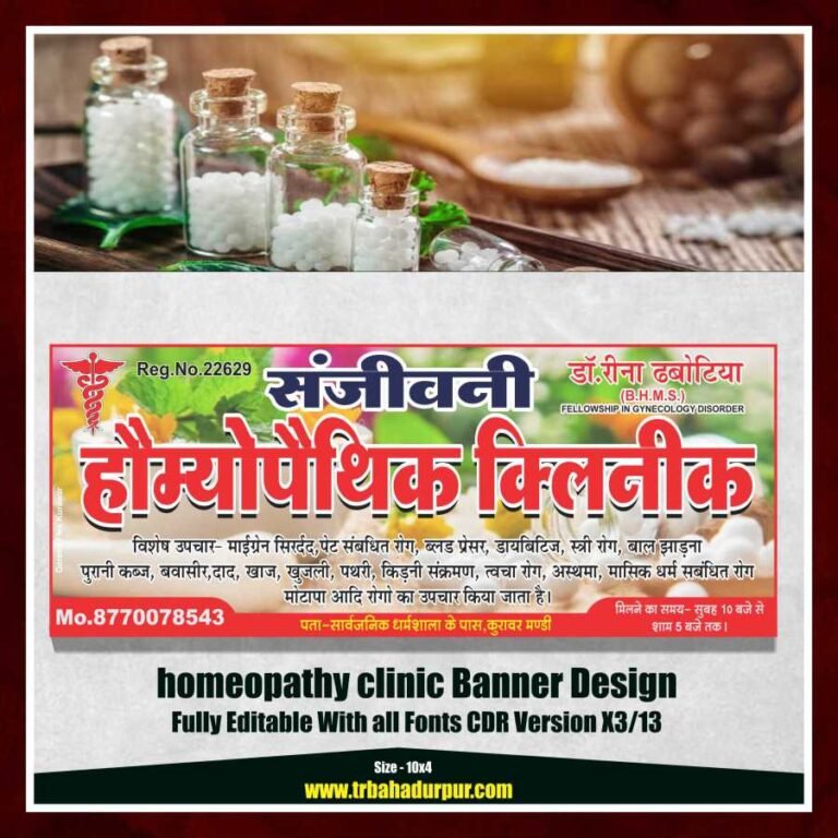 Homeopathy Clinic Banner Design CDR File 2023