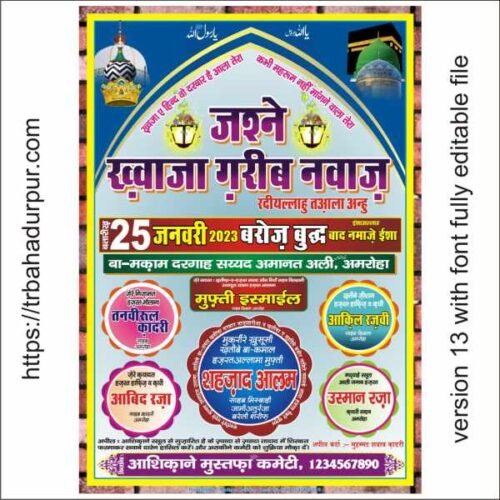 jalsa poster new degine 13×19