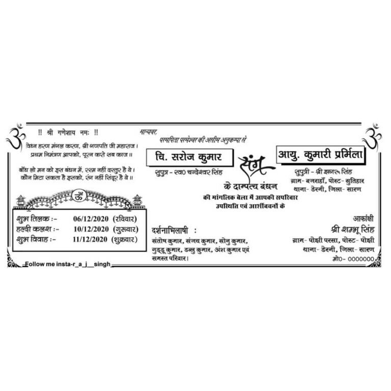 New Hindu Shadi Jhola Card Pagemaker 7.0