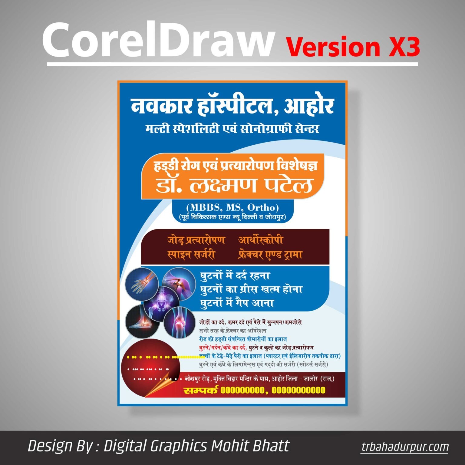 Hospital Flex Board Design CDR File