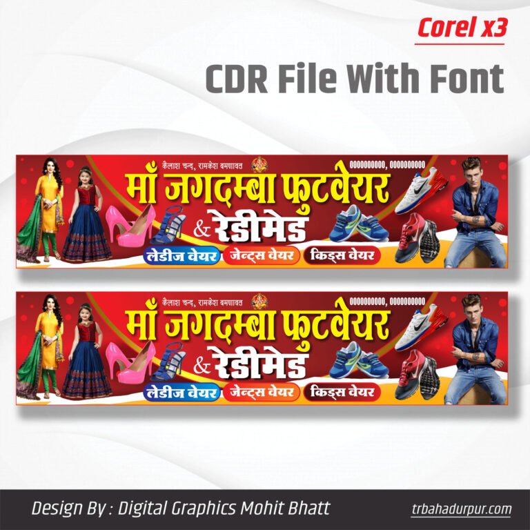 Garments And Footwear Shop Flex Banner Design CDR