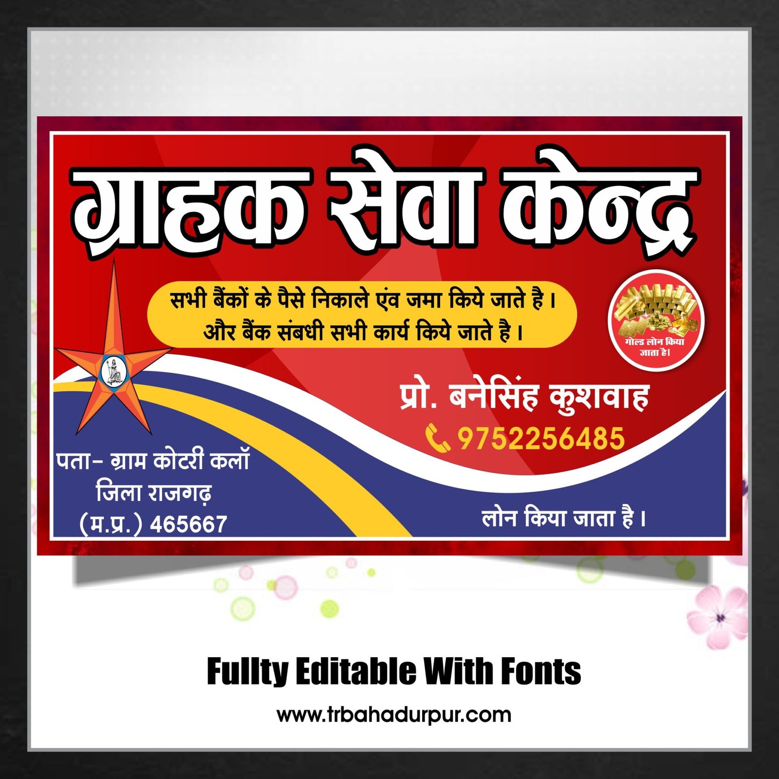 photo studio visiting card design.cdr file - TR BAHADURPUR