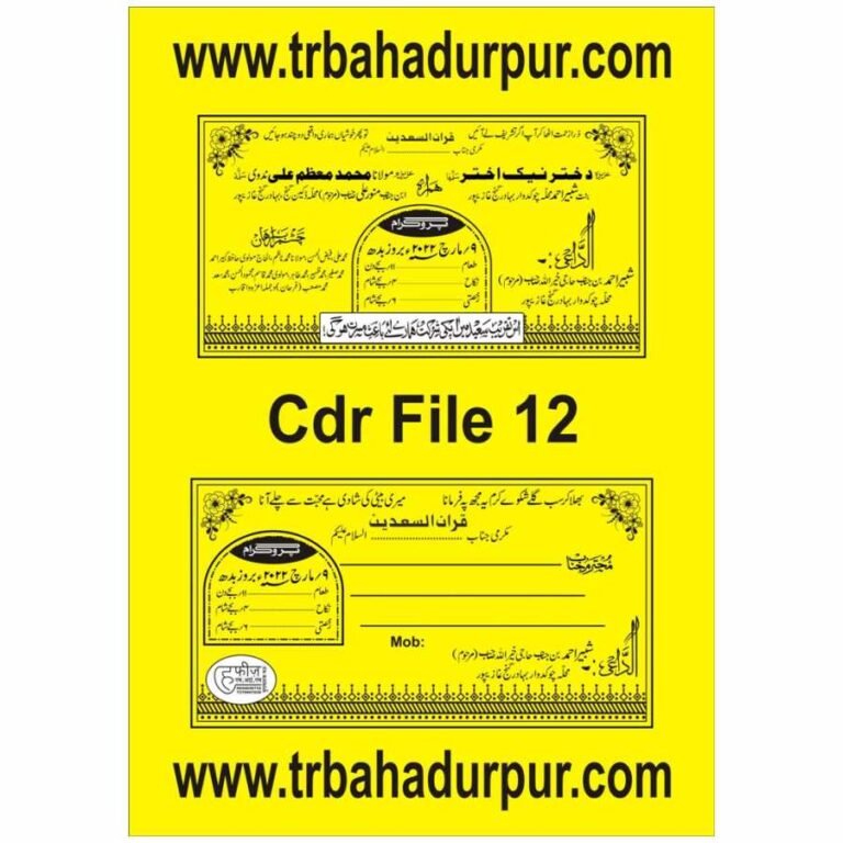 New Best Ijlase Aam Banner Cdr 12