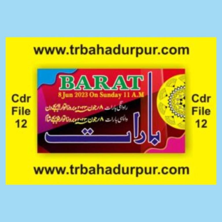 Hindu Barat Card 4 Cdr File with Fonts