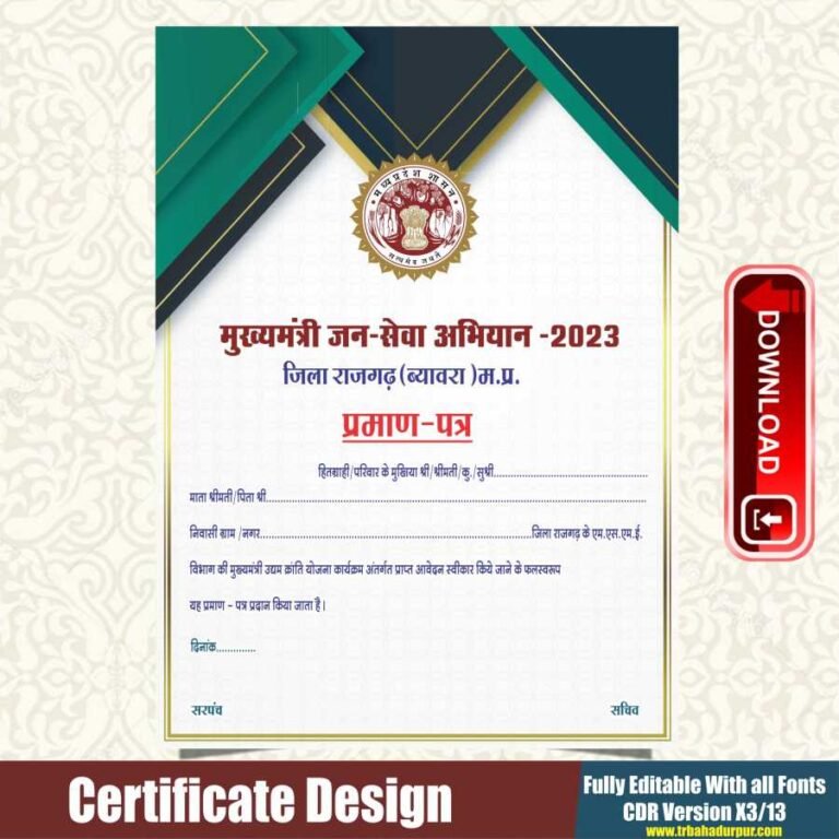Certificate Design.cdr file – TR BAHADURPUR
