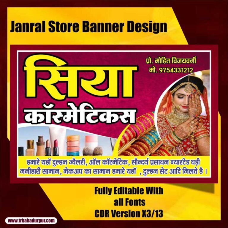 Janral Store Banner Design CDR File