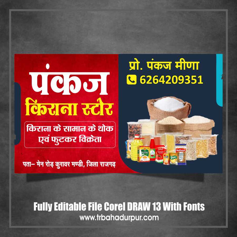 Kirana Store Visiting Card Design Kirana Store Visiting Card Design