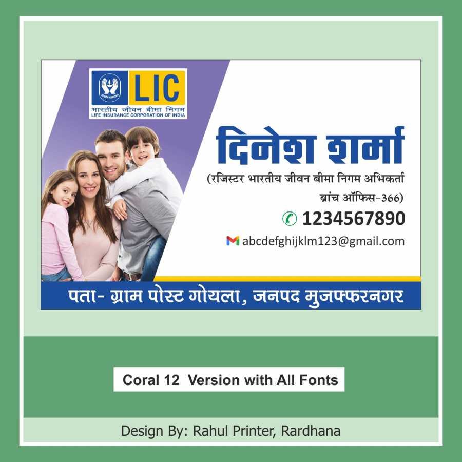 LIc Business Card Archives