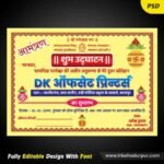 Latest Invitation Card, Amantran Card Design