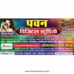 Computer Shop Flex Banner Standee Design