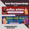Saree Shop Banner Design.cdr File 2
