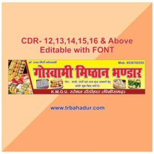 Sweet Shop Flax Design