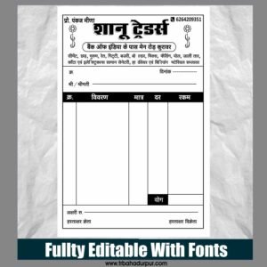 photo studio Bill Book CDR File – TR BAHADURPUR