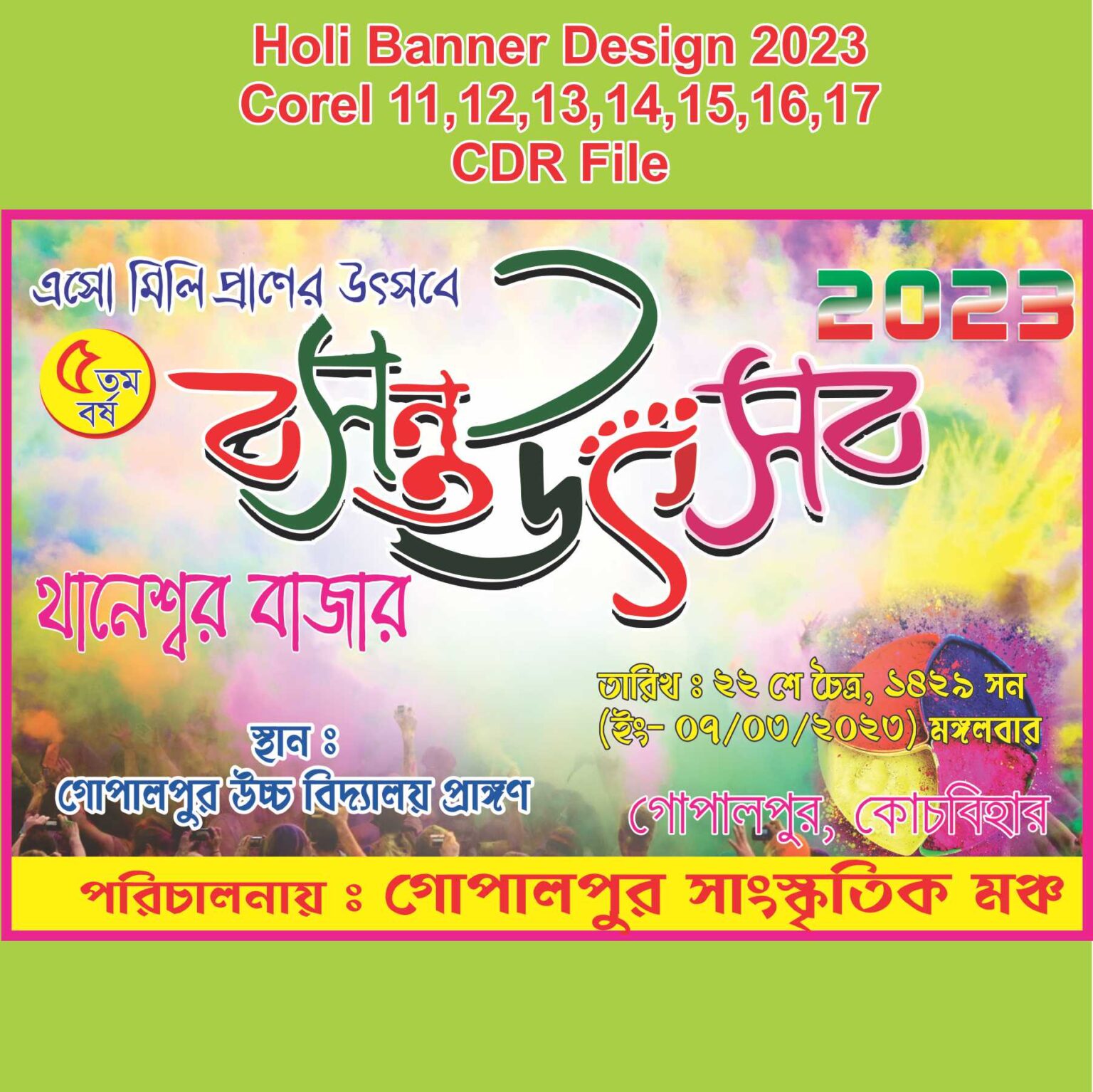 Radha krishna Bill Book Design Multicolor - TR BAHADURPUR