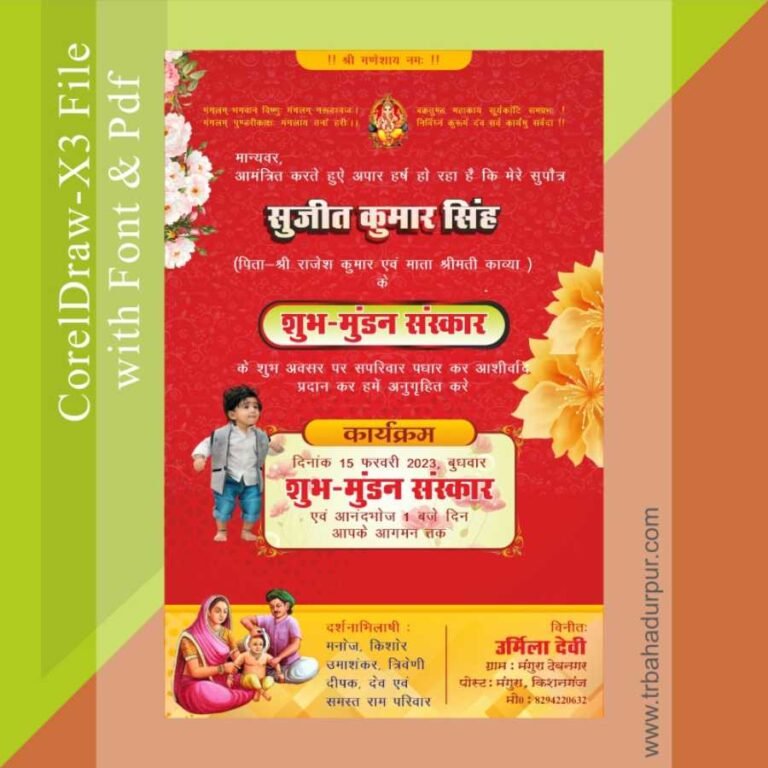 Mundan Card CDR File