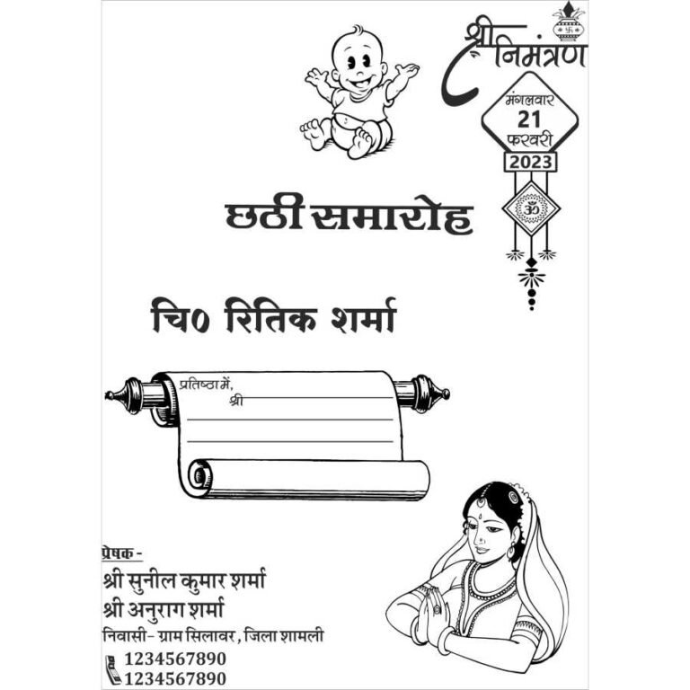 Visiting Card Dal Pisai & Sabji Bhandar