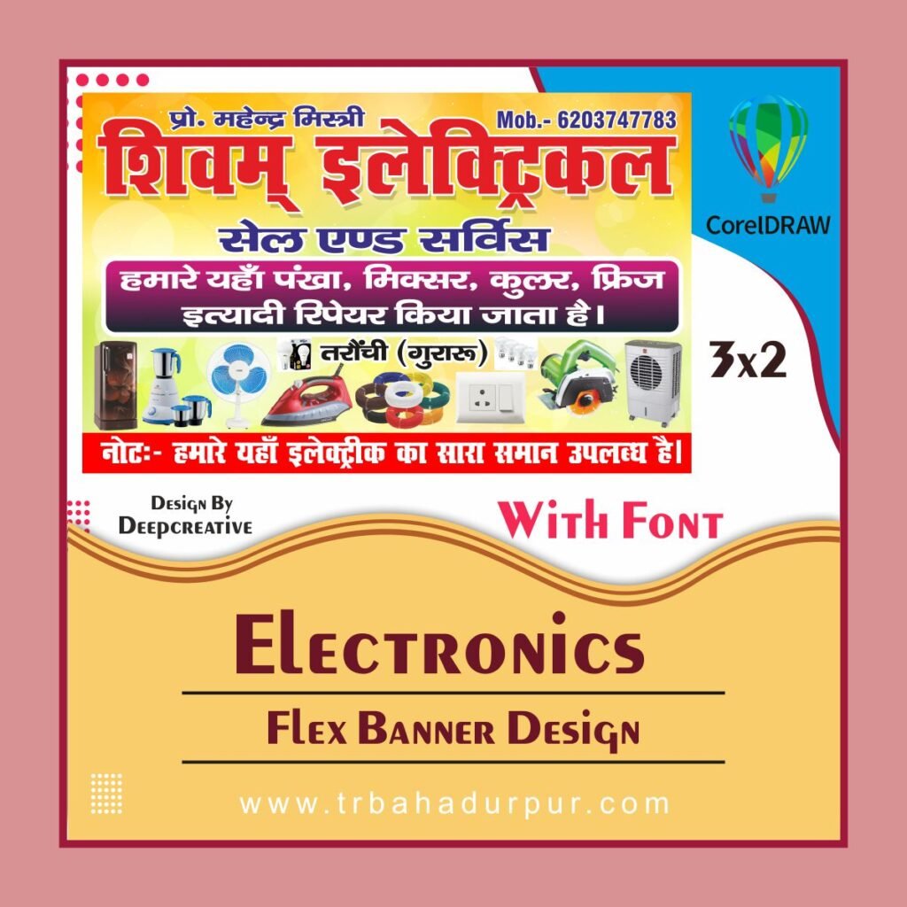 New Hospital Flex Boar design 2023 - TR BAHADURPUR