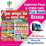 Computer Press & Cyber Cafe Flex Banner Design