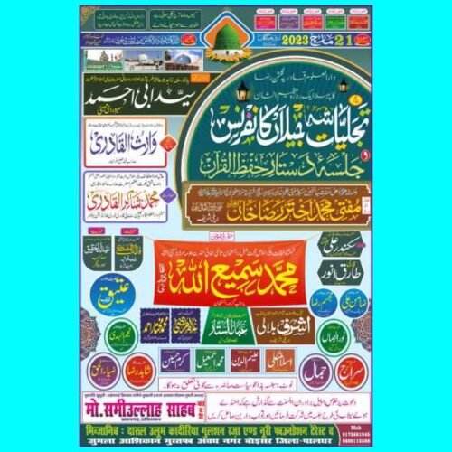 jalsa poster hindi cdr file hindi jalsa flezx postar a4 size cdr file