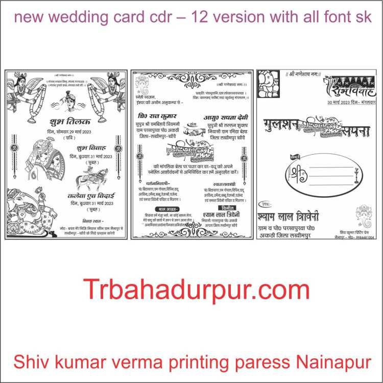 new wedding card cdr – 12 version – TR BAHADURPUR