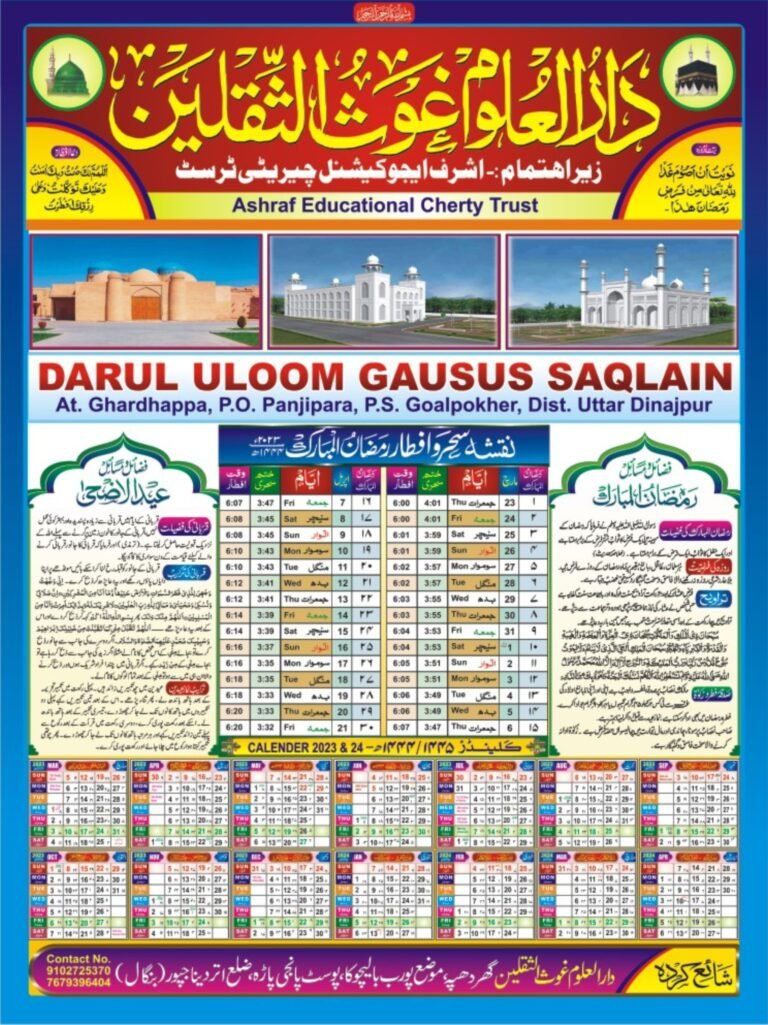 Latest Ramzan / Ramadan Calendar Design Poster