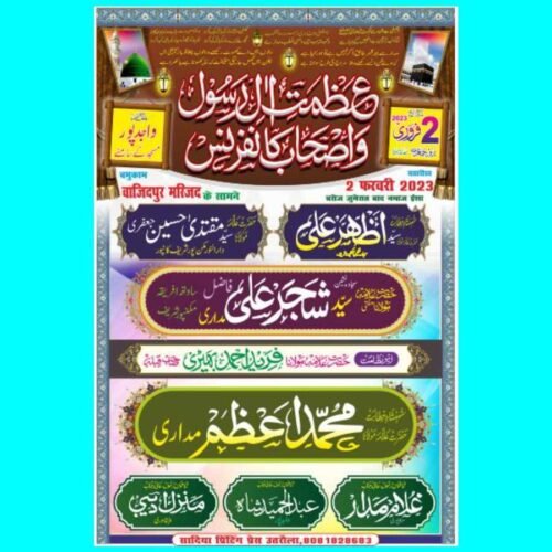 Jalsa Poster Urdu Ishtehar Design Cdr