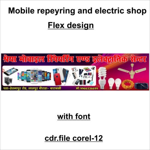 Mobile shop flex design with font cdr file corel-12