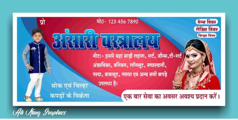 ANSARI BANNER DESING - 2 2023