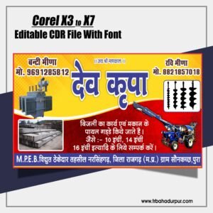 Banner Design CDR File CDR File