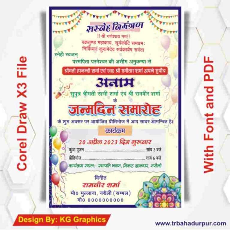 Best Birthday 7x5 Card Design Cdr File