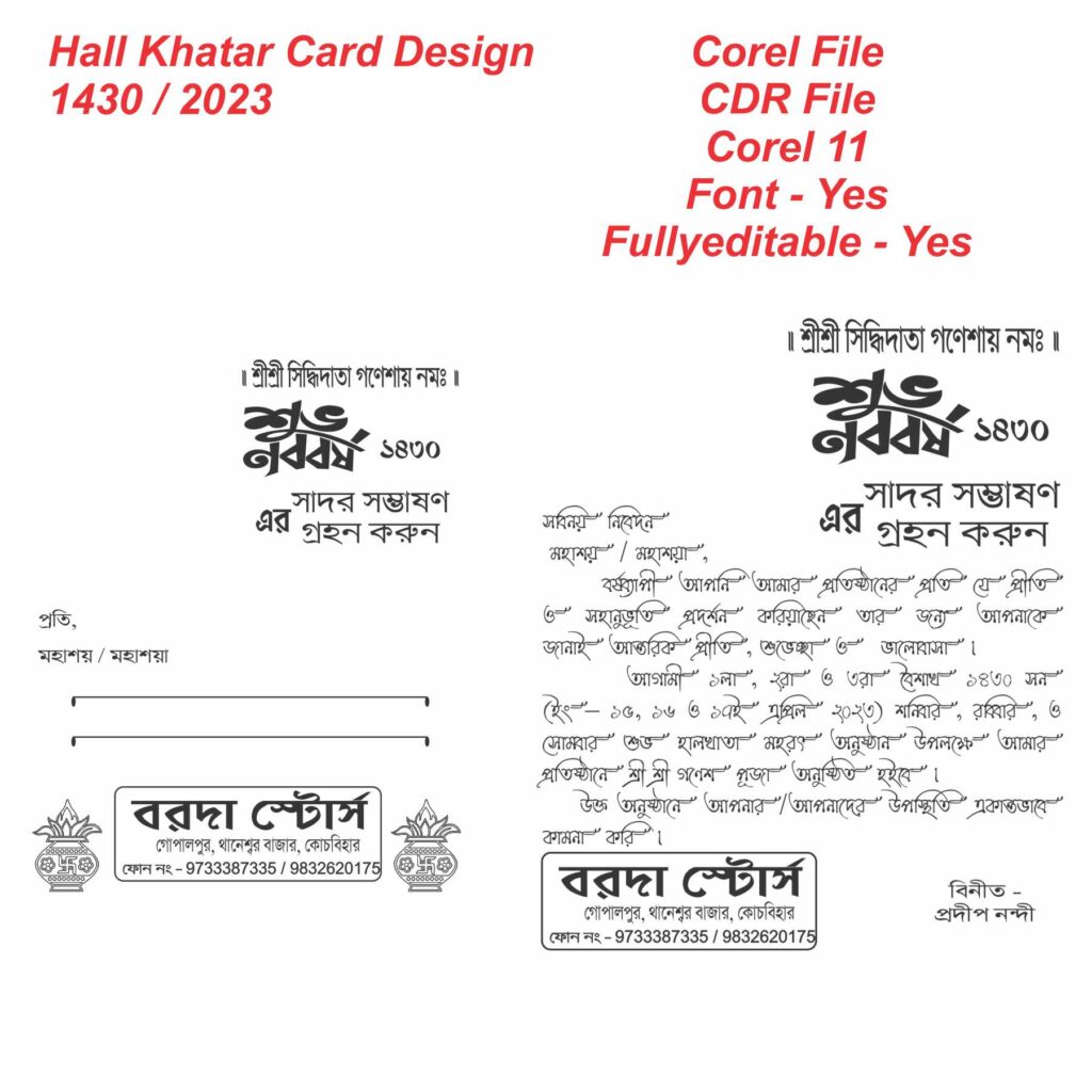 Halkhata Card Design 2022 CDR 11 To 2023