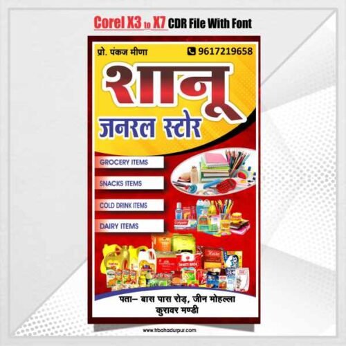 collection shop banner design