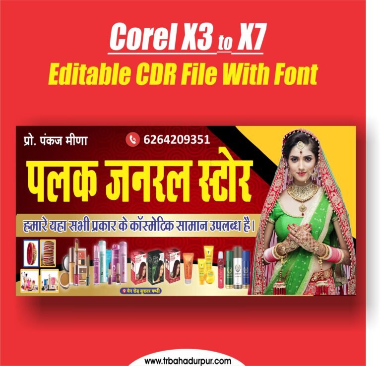 Janral Store Banner Design CDR File