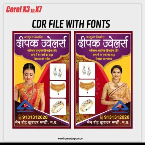 Shadi Card For Screen Printing Matter Template.cdr