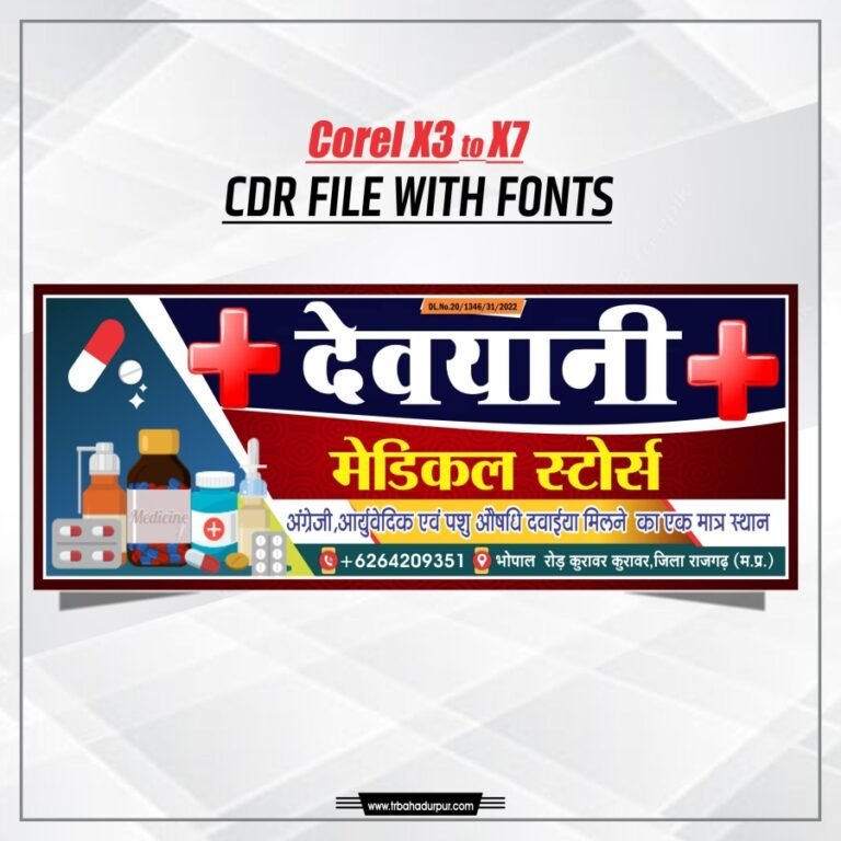 Printing Press banner design cdr file