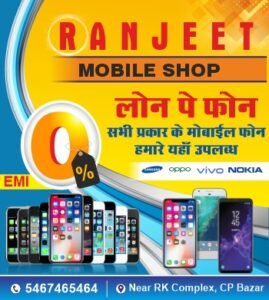 Mobile Shop Banner CDR File