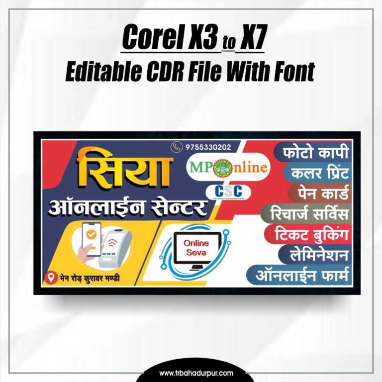 Atta Chakki Banner Design CDR File