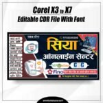 Coaching center banner Design CDR File