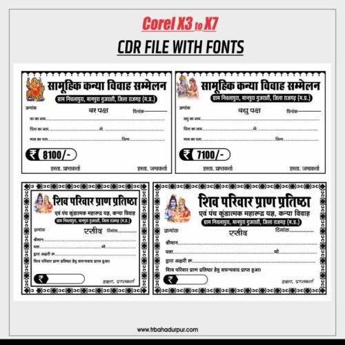 shri ram katha rasid design