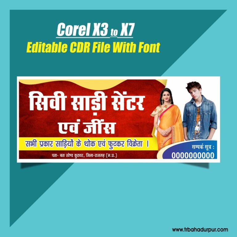 Saree Center Banner Desgin.cdr File - TR BAHADURPUR