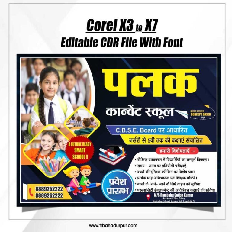 School Pamphlet Design CDR File