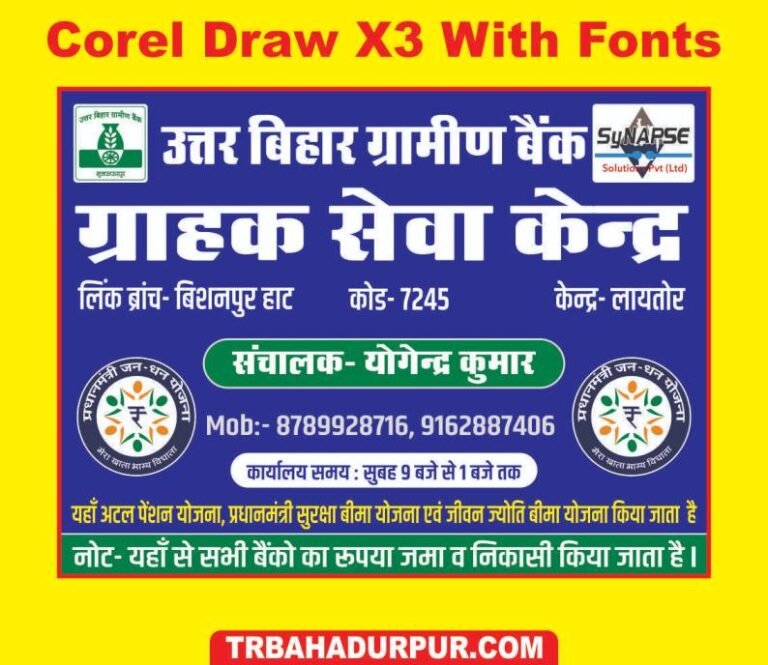 CSP Banner Design Cdr File Archives - TR BAHADURPUR