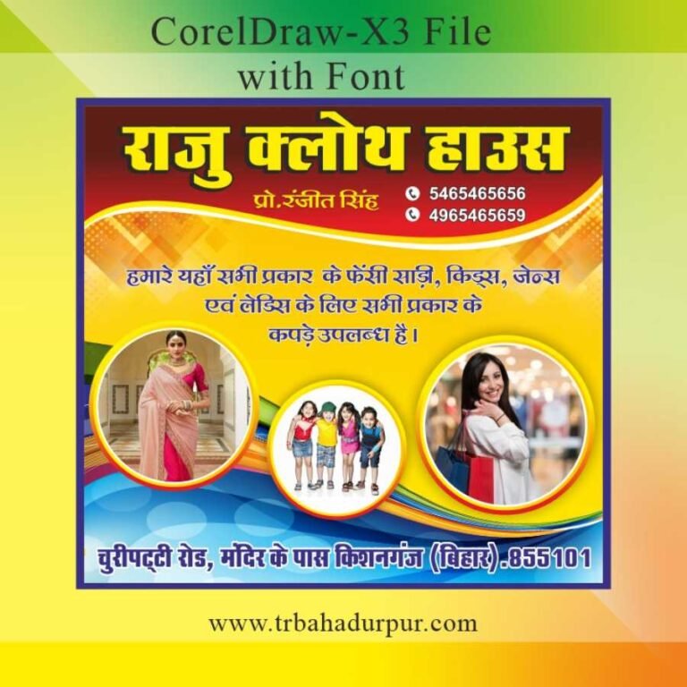 Mandir Nirman Banner Design CDR File