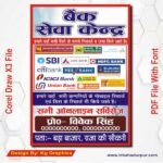 Bank Seva Kendra Banner Design Cdr File