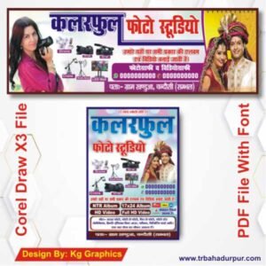 Best Studio Banner Design Cdr File 2