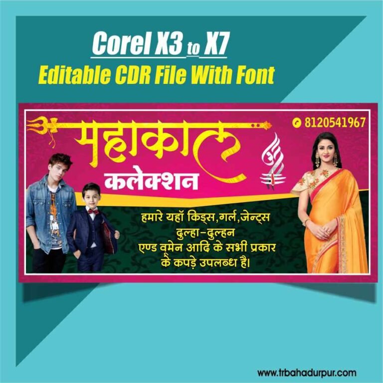 Printing Press Banner Design Cdr File